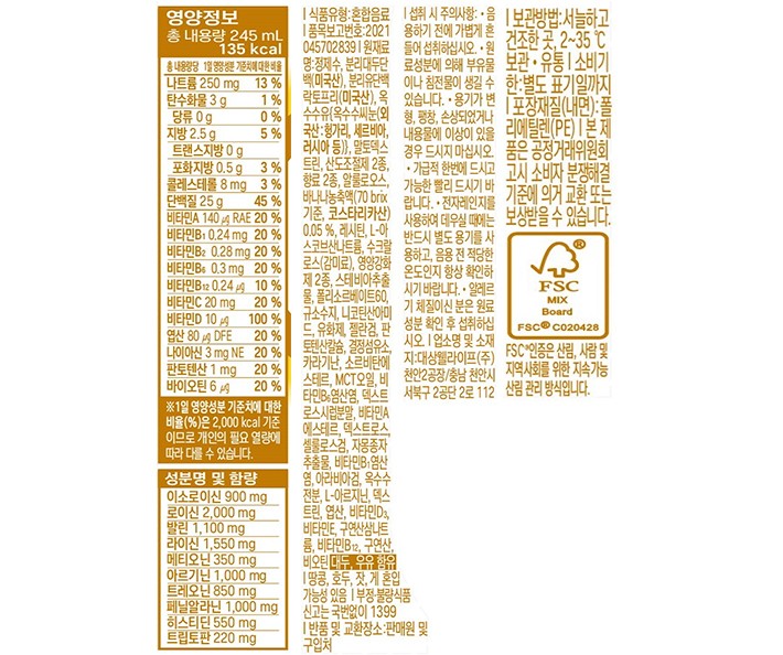 [대상웰라이프] 뉴케어 올프로틴 바나나맛 245ml (24일분) - 마켓컬리